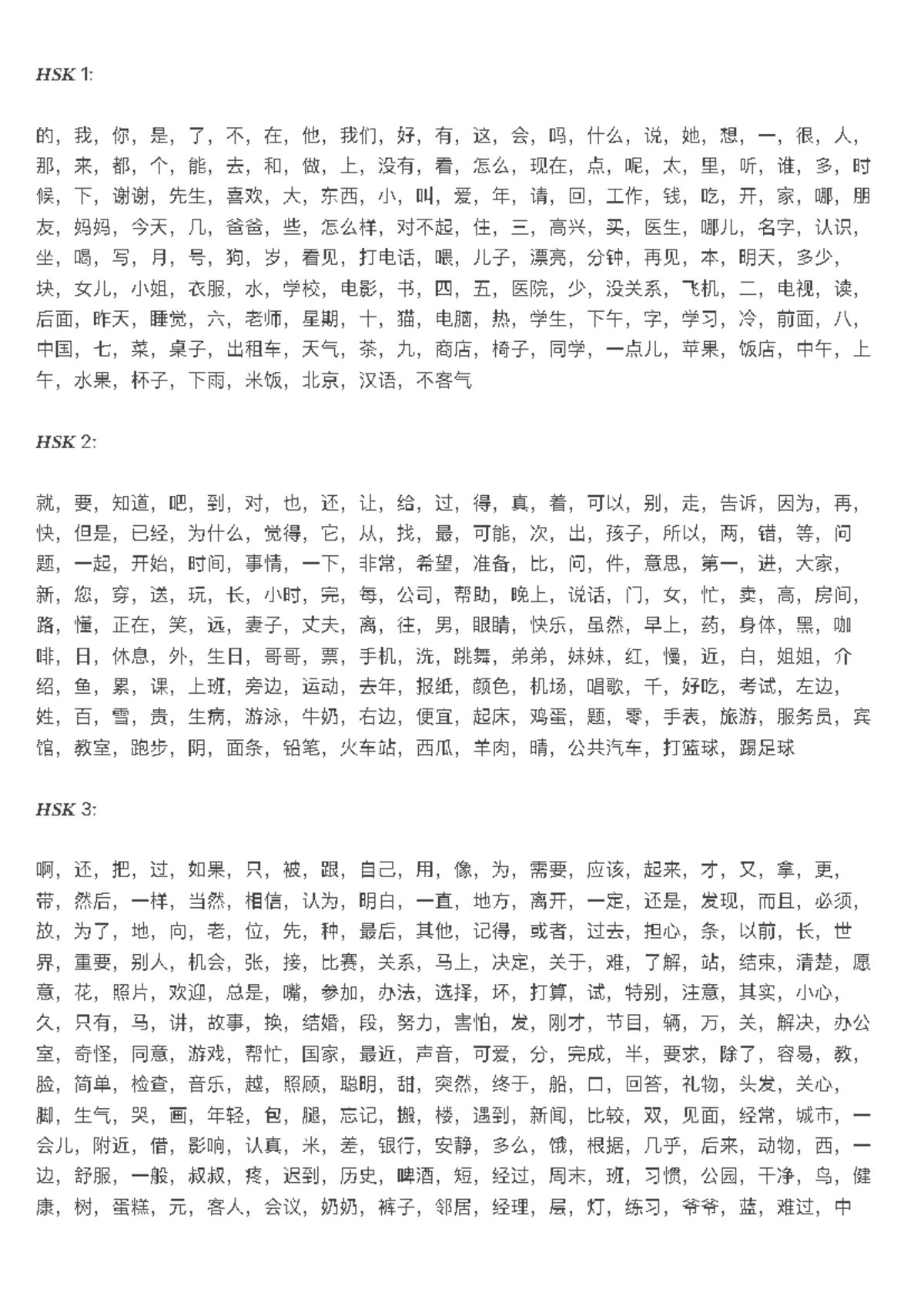 HSK Vocabulary List: Levels 1-6 Comprehensive Guide - Studocu