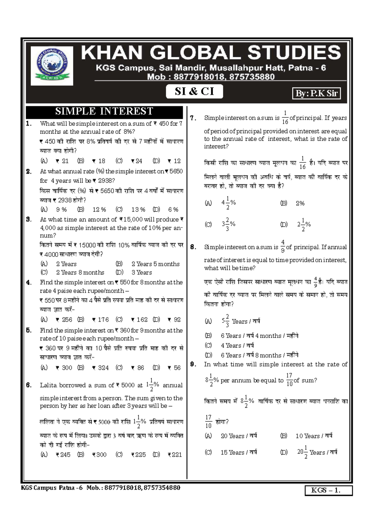 MATHS 101: Simple Interest Practice Questions and Solutions - Studocu