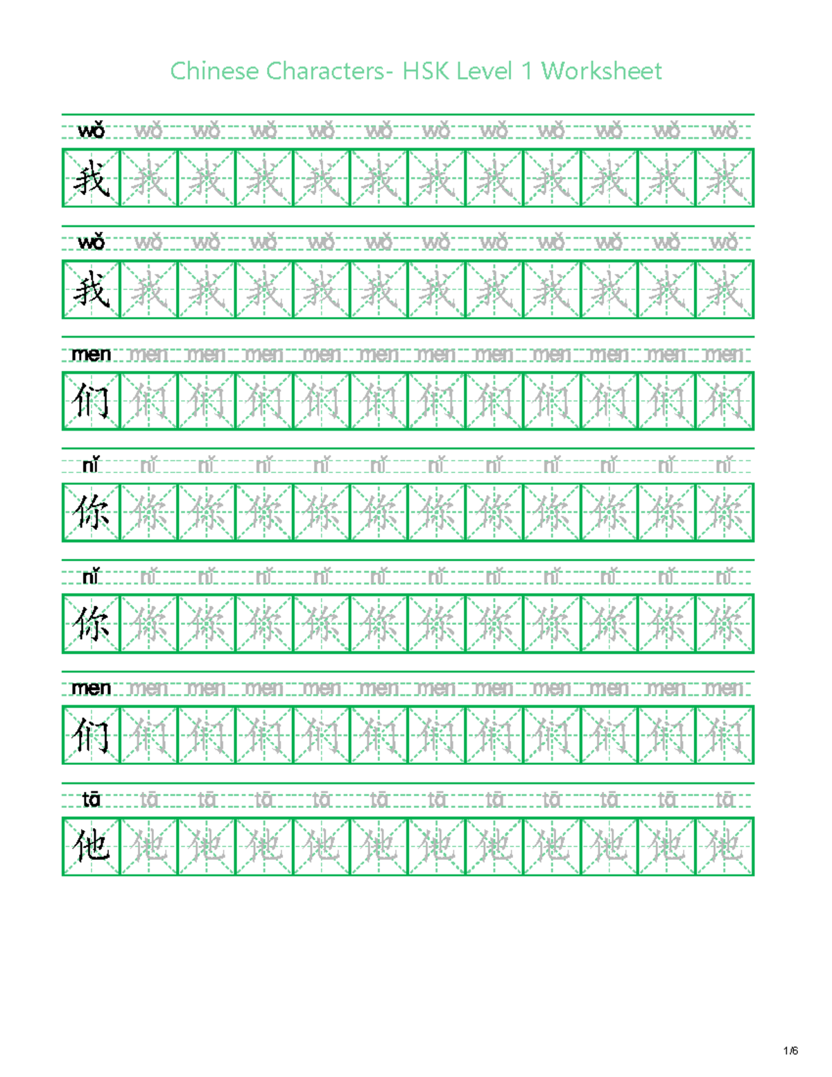 HSK Level 1 Worksheets: Chinese Characters Part 1 - Studocu