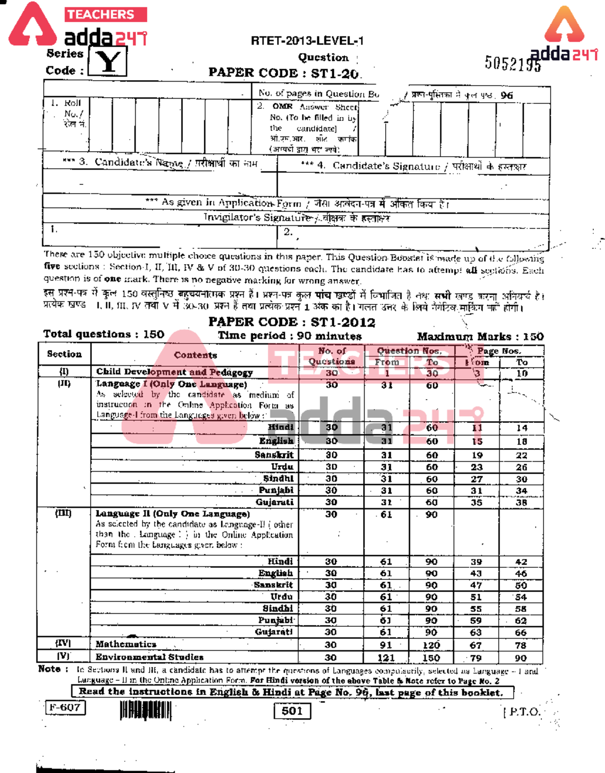 RTET 2013 Level 1 Question Paper WITH KEY 1 - s TEACHERS adda247 A ...
