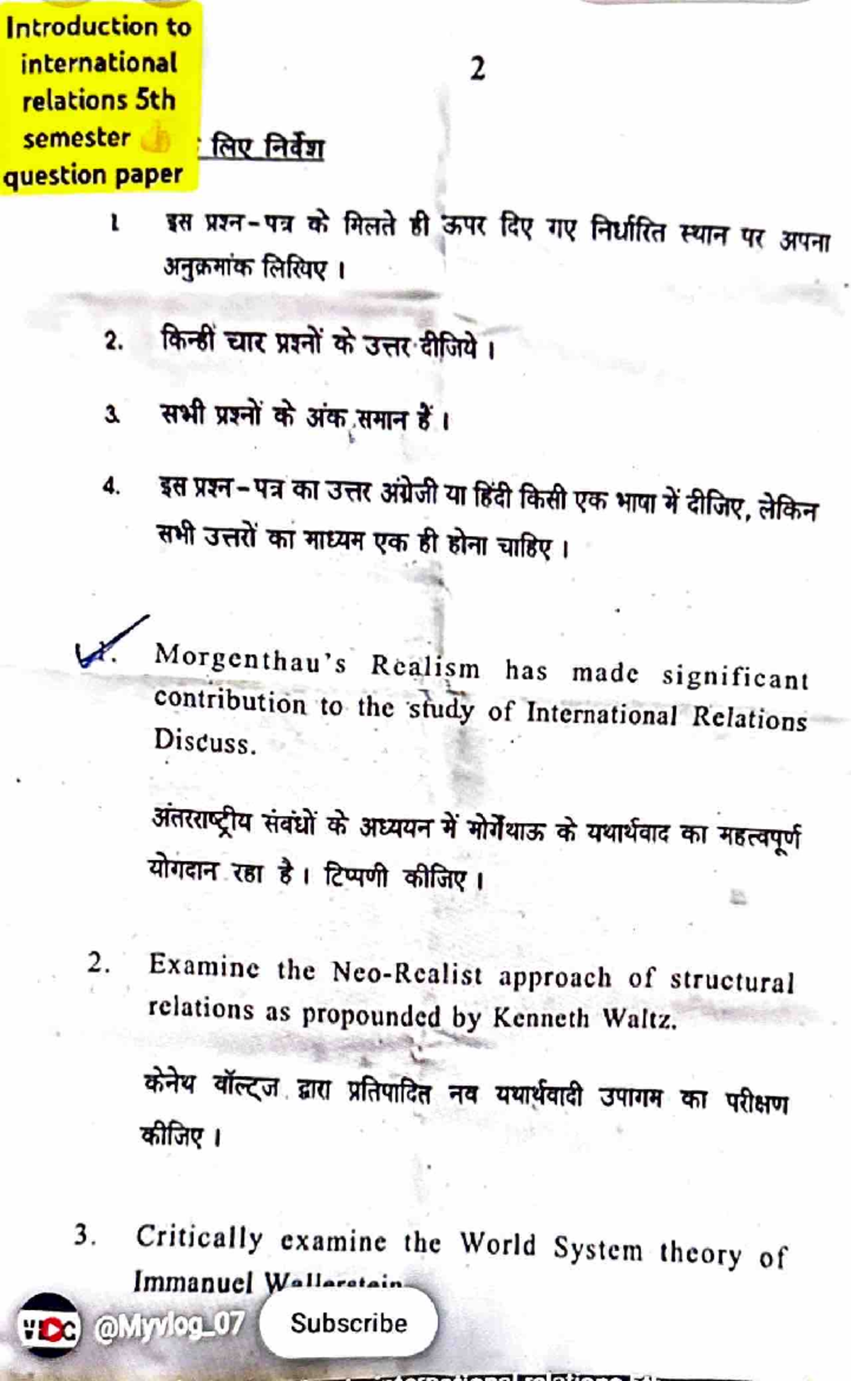 IIR 03 - 5th Semester International Relations Question Paper - Studocu