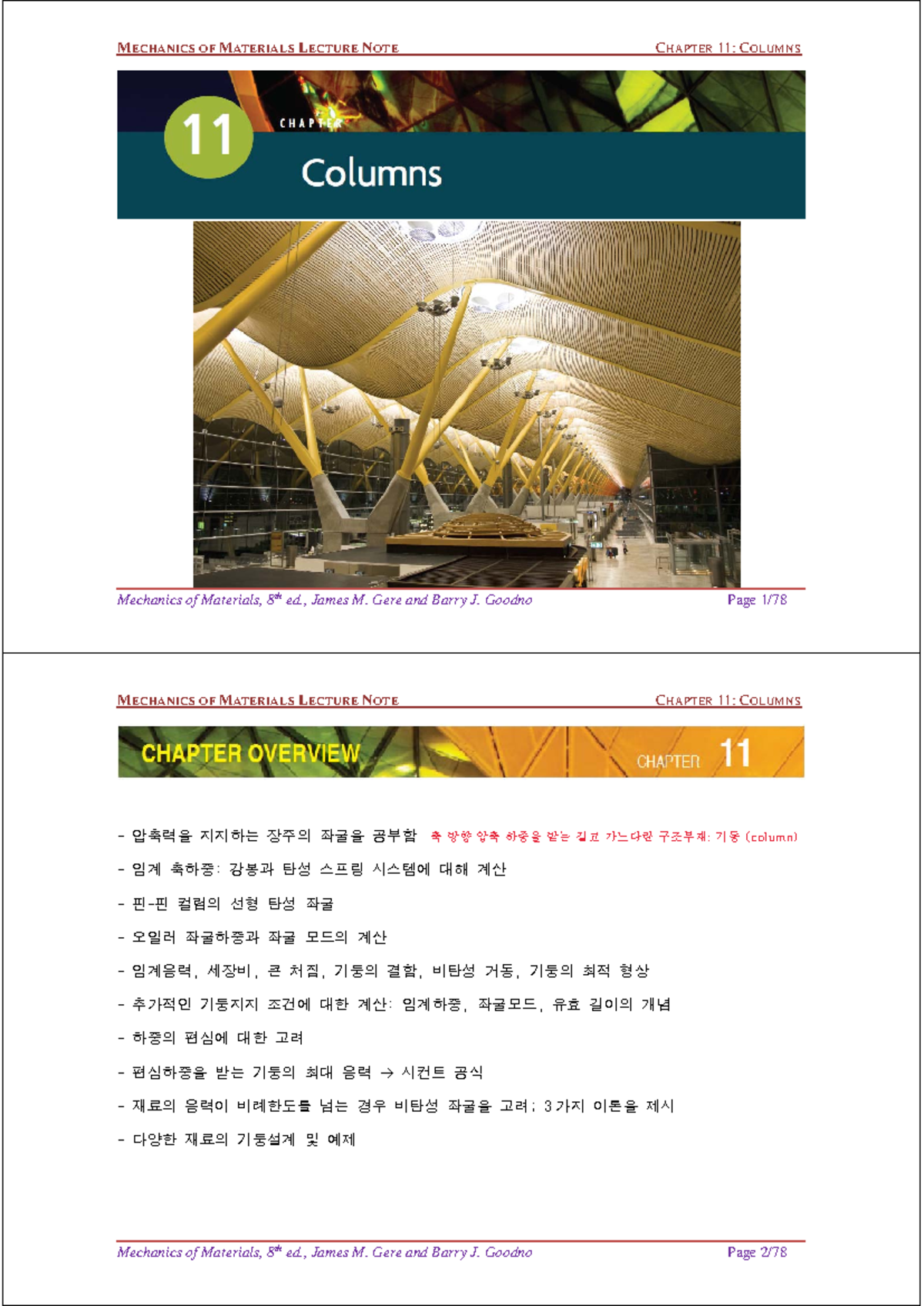 Solid 11 Columns - note - Mechanics of Materials, 8 th ed., James M ...