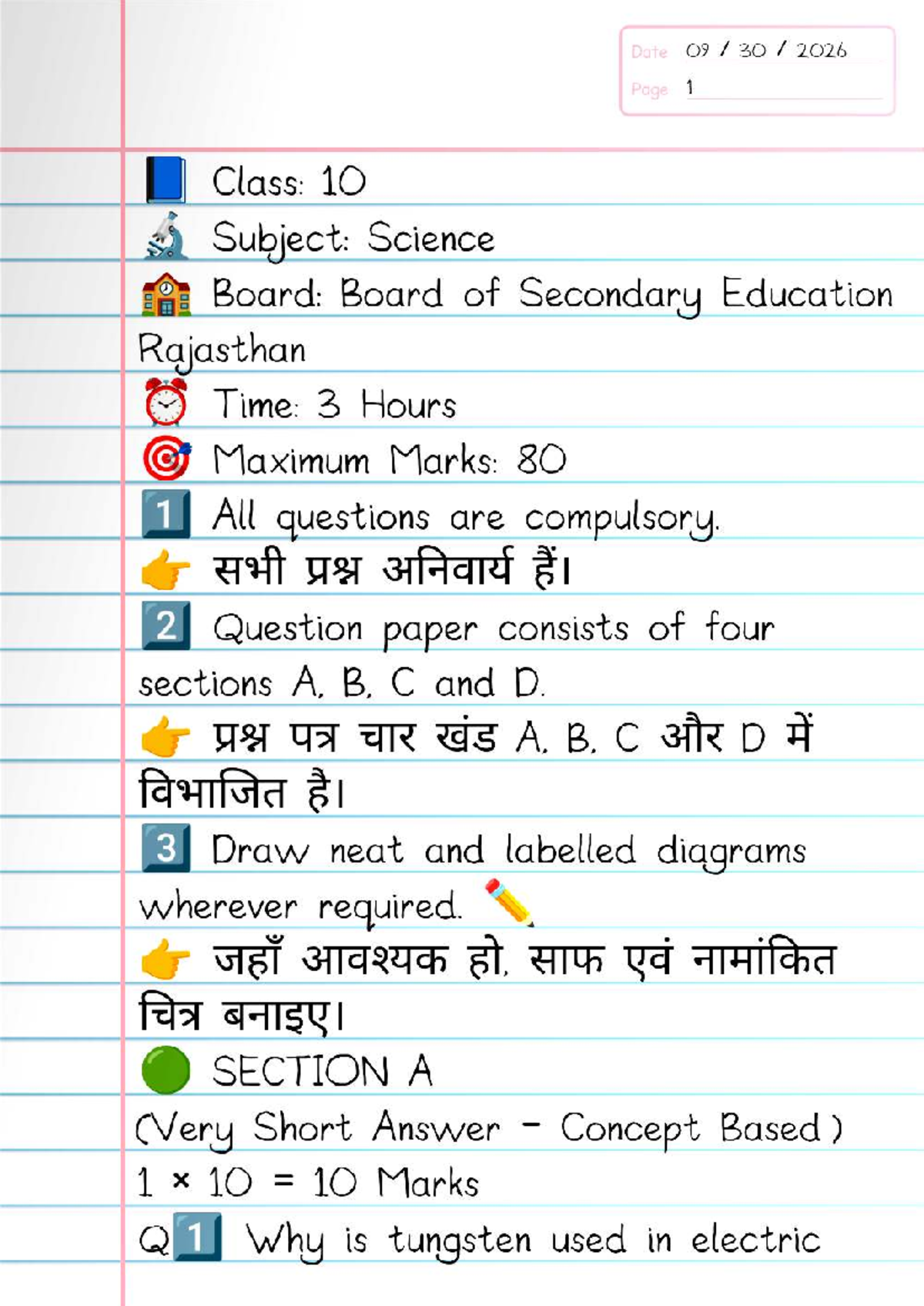 Science Class 10 Exam Paper - Board of Secondary Education Rajasthan ...