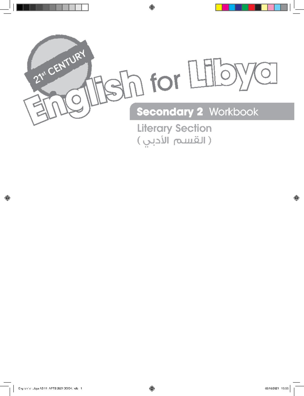 English for Libya Secondary 2 Course Book - Literary Section Workbook ...
