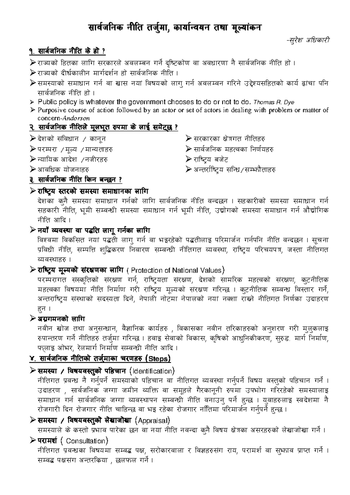 Public Policy - LOKSEWA Notes (Course Code: PPA101) - Studocu