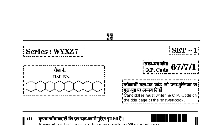 Accountancy Q.P. Code 2025 Set 1 - Question Paper with Answer Key - Studocu