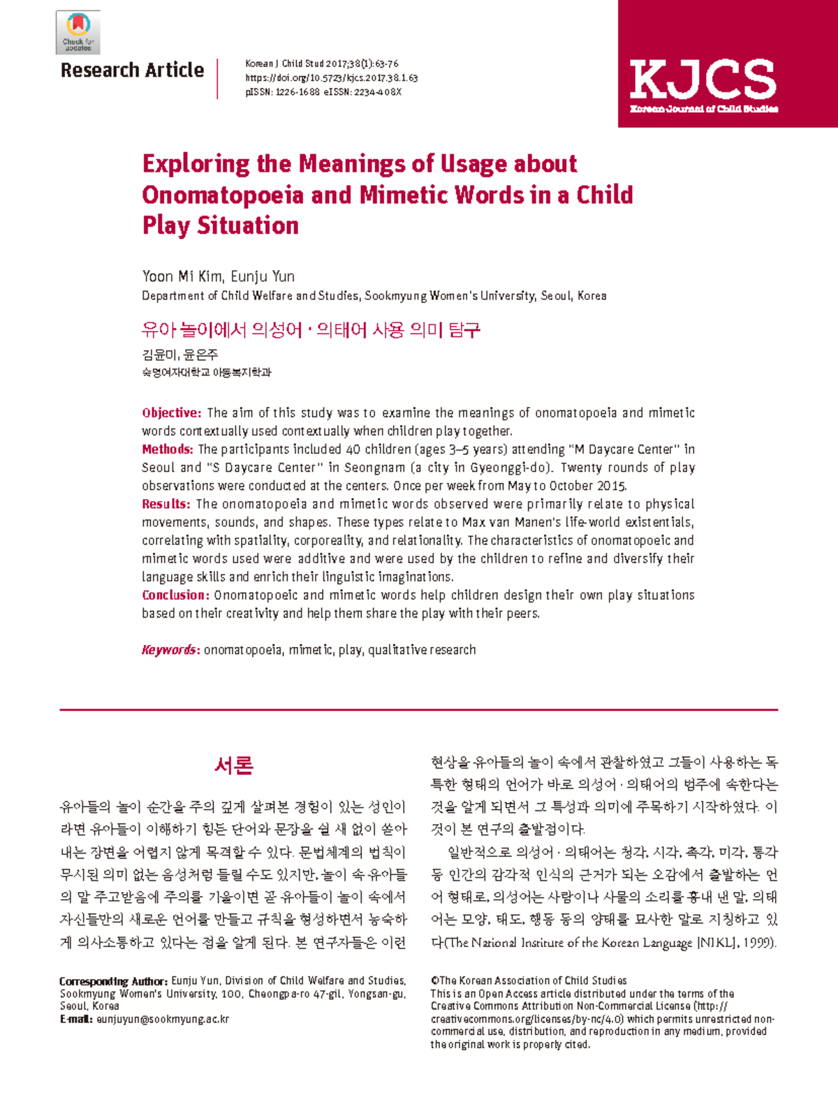 Exploring Onomatopoeia and Mimetic Words in Child Play (Korean J Child ...