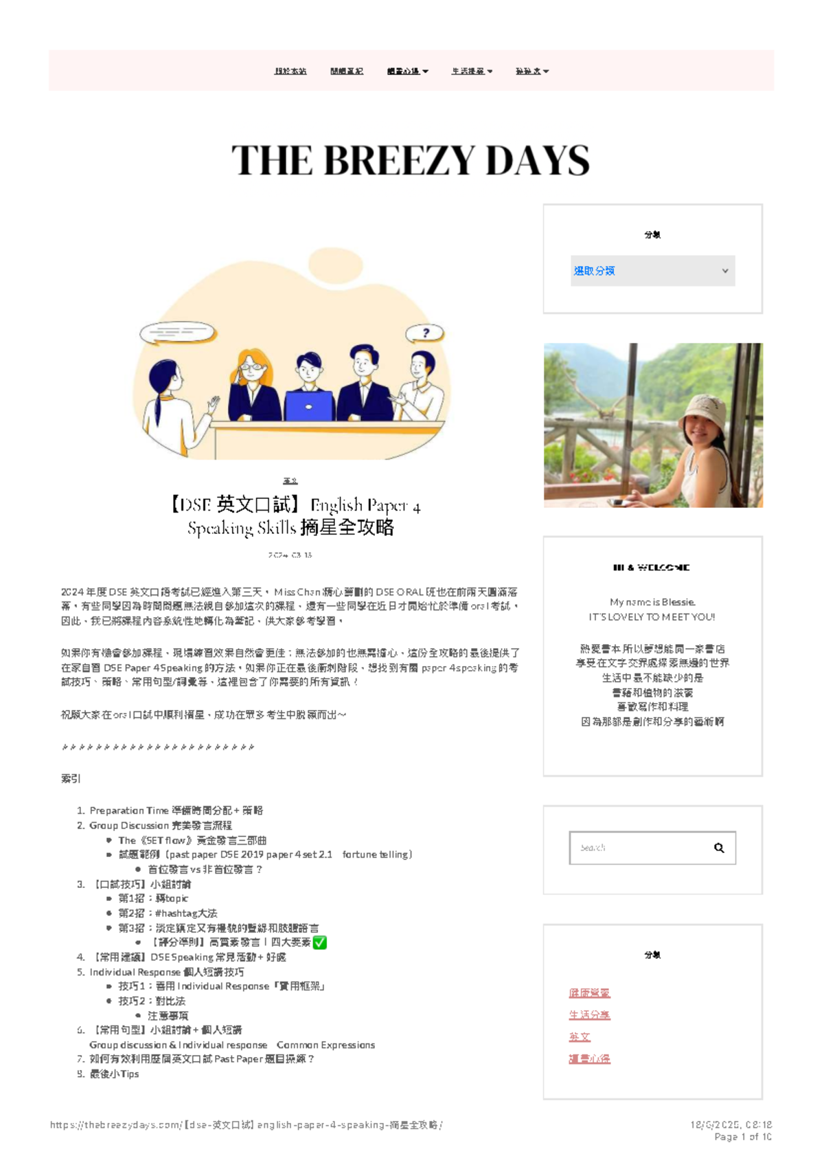 【DSE 英文口試】Paper 4 Speaking Skills 全攻略 - The Breezy Days - Studocu