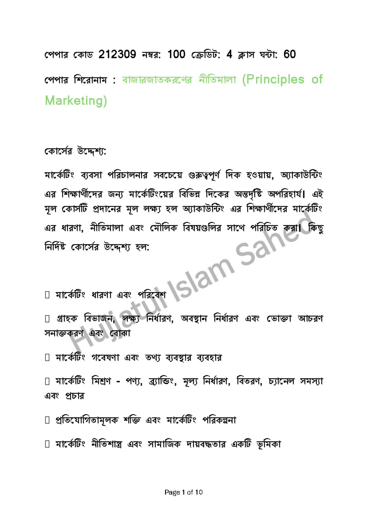 প 212309 100 4 60: Principles of Marketing - Comprehensive Study Guide ...