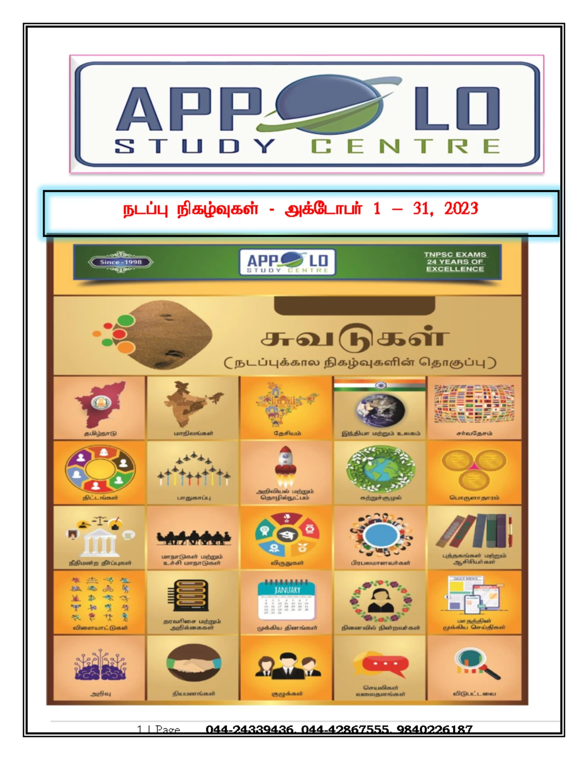 Ncc b certificate syllabus - Free Notes & PDF Available MISSION NCC ...