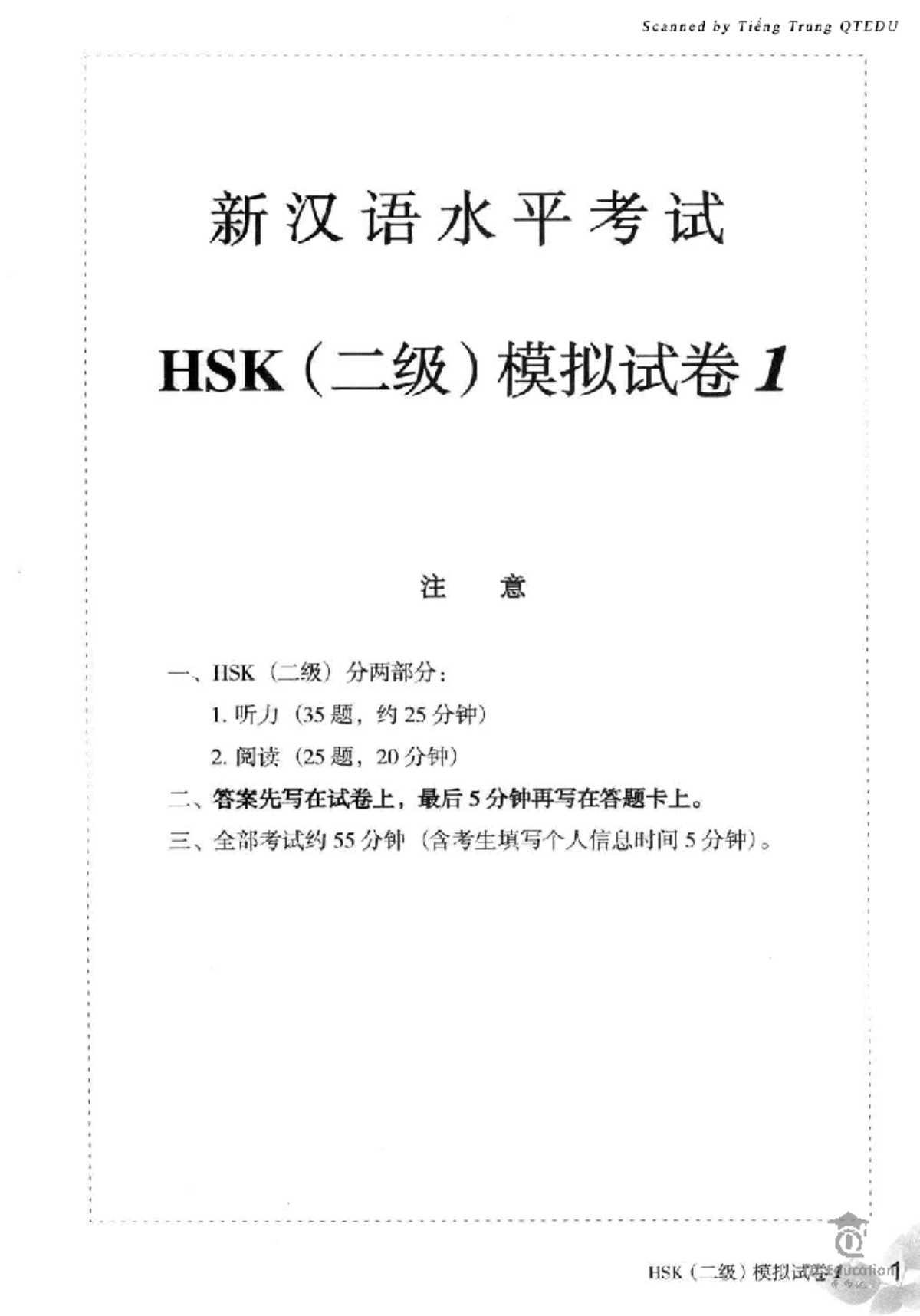 HSK二级 xanh lá - dfghjklkjhgfdsdfghjk - History - Studocu