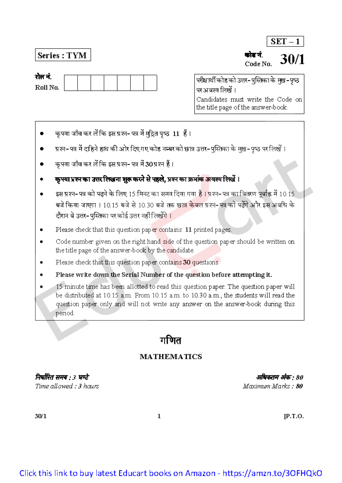 30-1 Maths (Standard) 2018 PYP - Comprehensive Question Paper Analysis ...