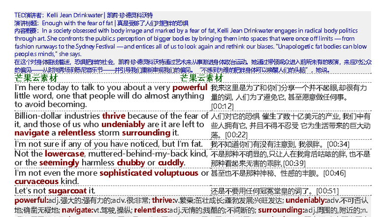 Kelli Jean Drinkwater 2016: 反对肥胖恐惧的艺术与政治 - Studocu