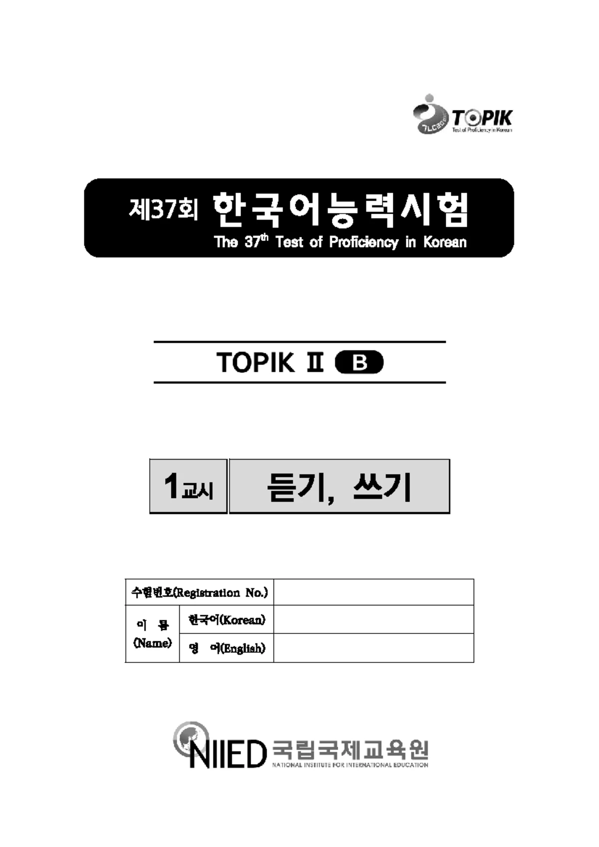 TOPIK I 37th Test of Proficiency in Korean Listening & Reading - Studocu
