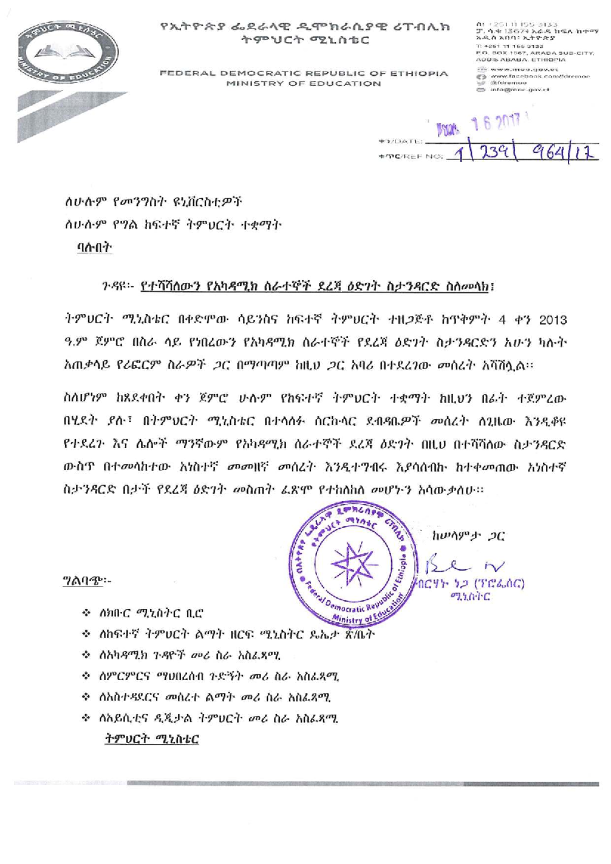 Promotion Standard for Academic Staff (PATPAP 251) - August 2025 - Studocu