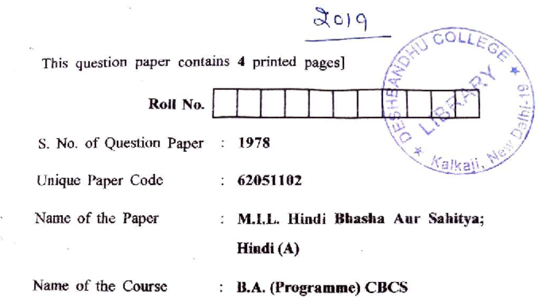 B.A. (Prog.) Hindi 1st Sem Exam Paper 2019 - Unique Codes Included ...