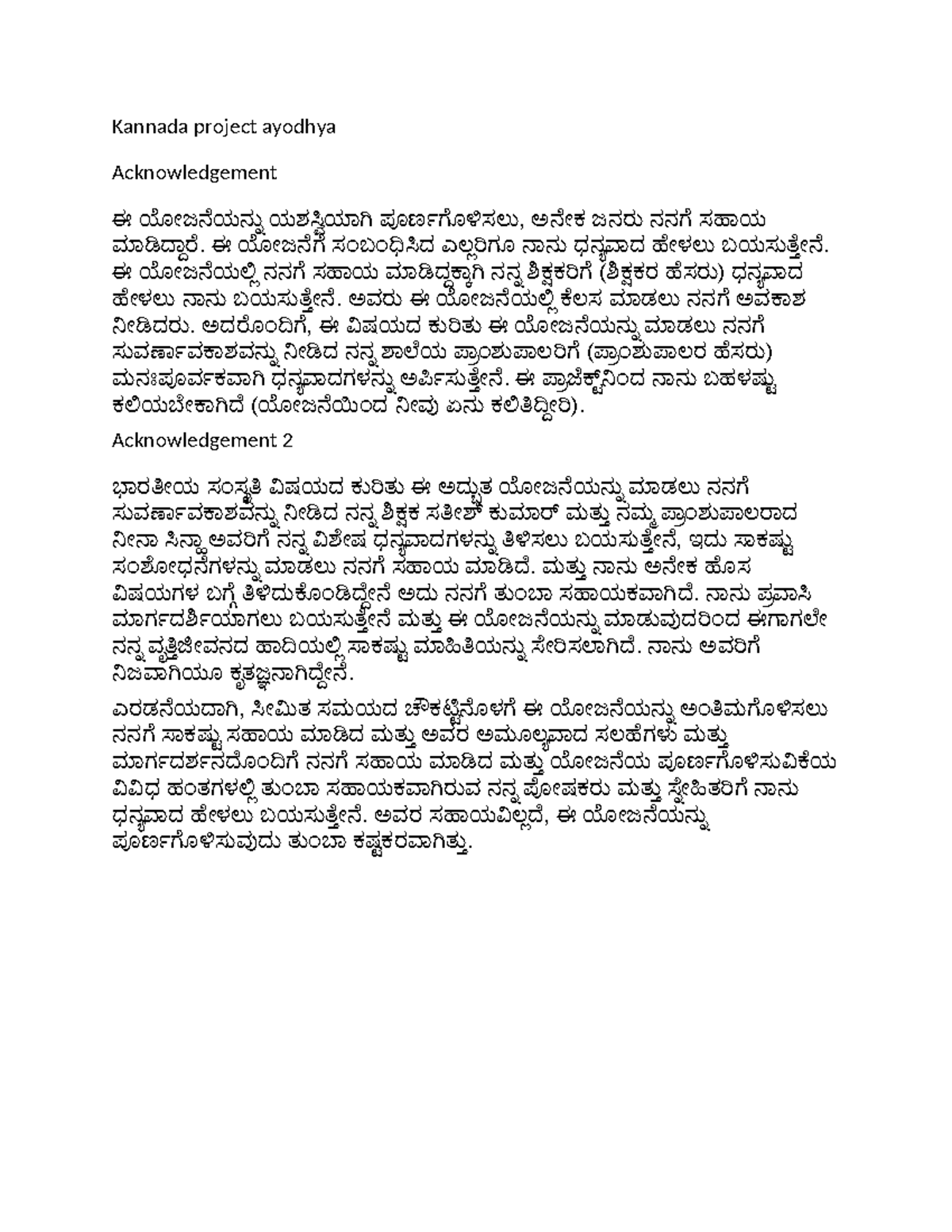 Kannada project ayodhya - Kannada project ayodhya Acknowledgement ಈ ಯೋ ...