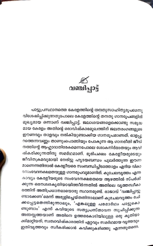 Document 1 - SUMMARIES - Sarojini Naidu’s Poem ‘An Indian Love Song’-An ...