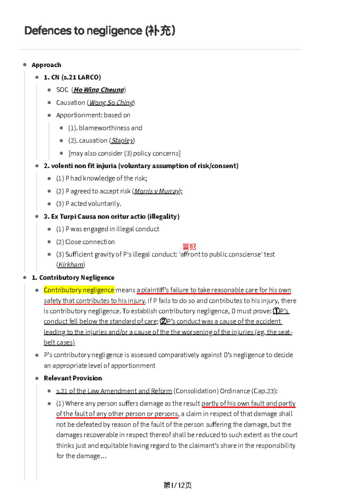 L9 Defences to negligence - Defences to negligence (补充） Approach 1. CN ...