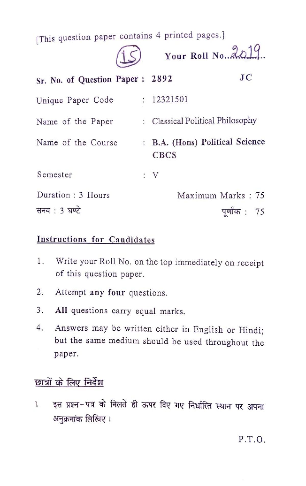 12321202 OC- Political Process IN India - B (This Question Paper ...