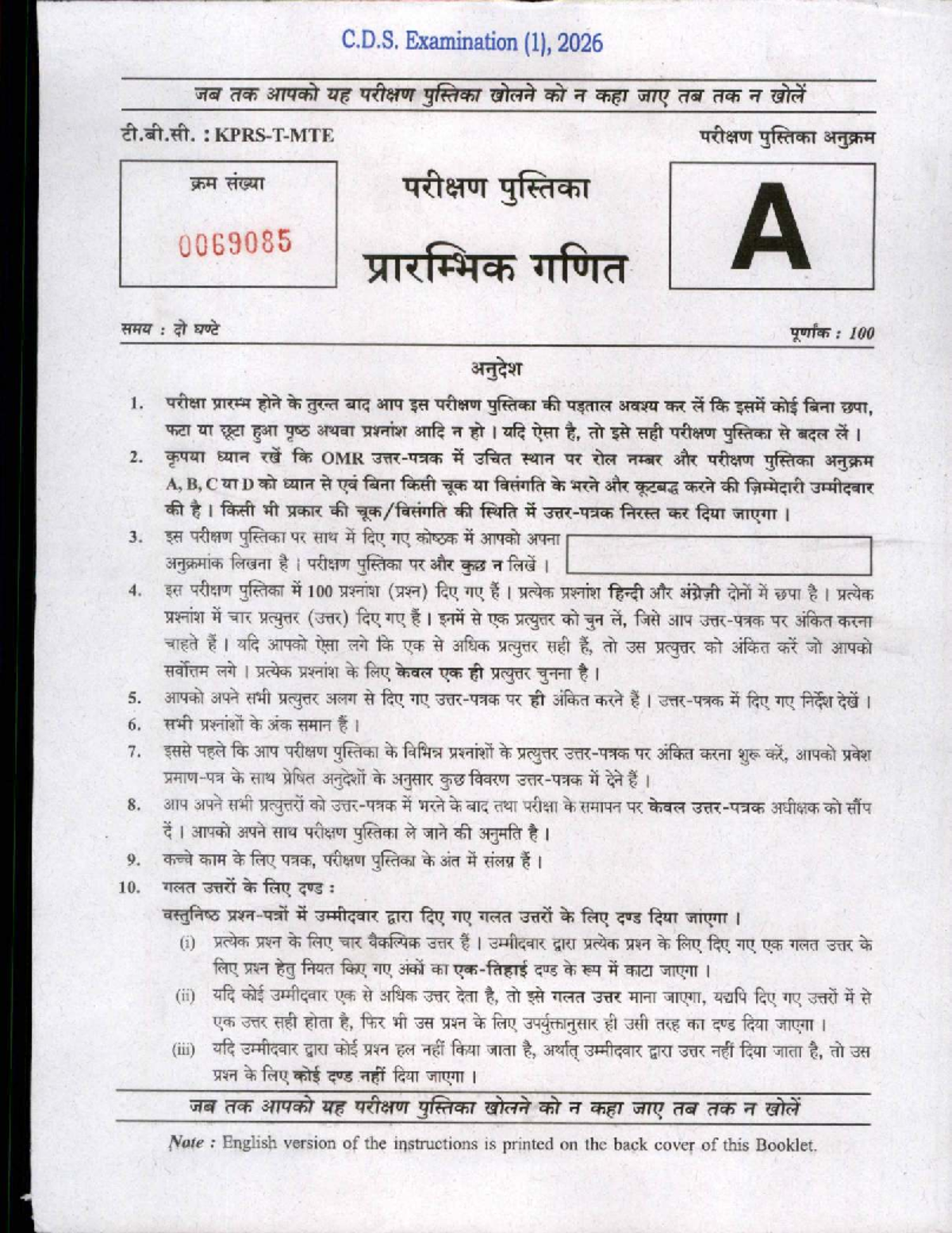 QP CDS I 26 Final Exam: Elementary Mathematics Study Guide - Studocu