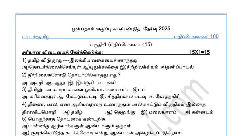 9th Tamil Quarterly 2026-1 Exam Review Notes - Studocu