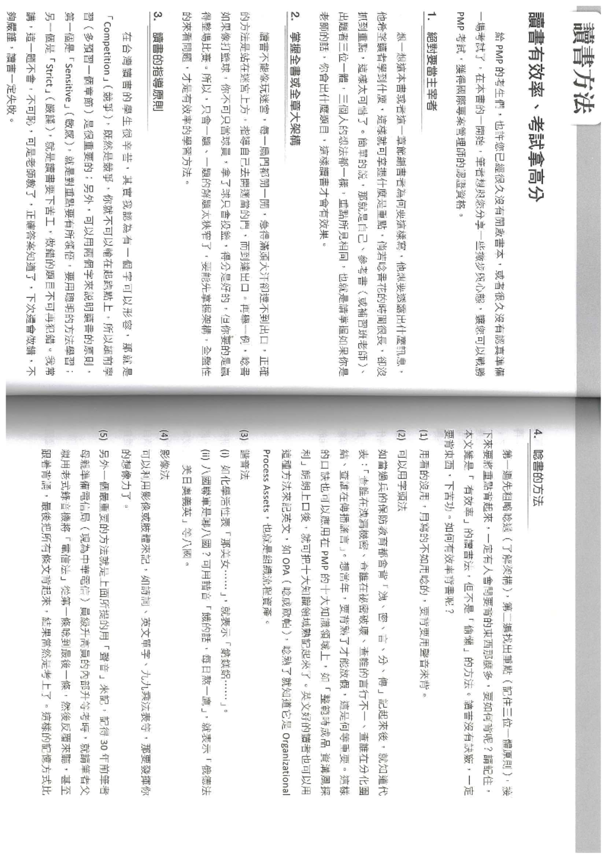 Project Management 輕鬆學: A Comprehensive Guide for Beginners - Studocu