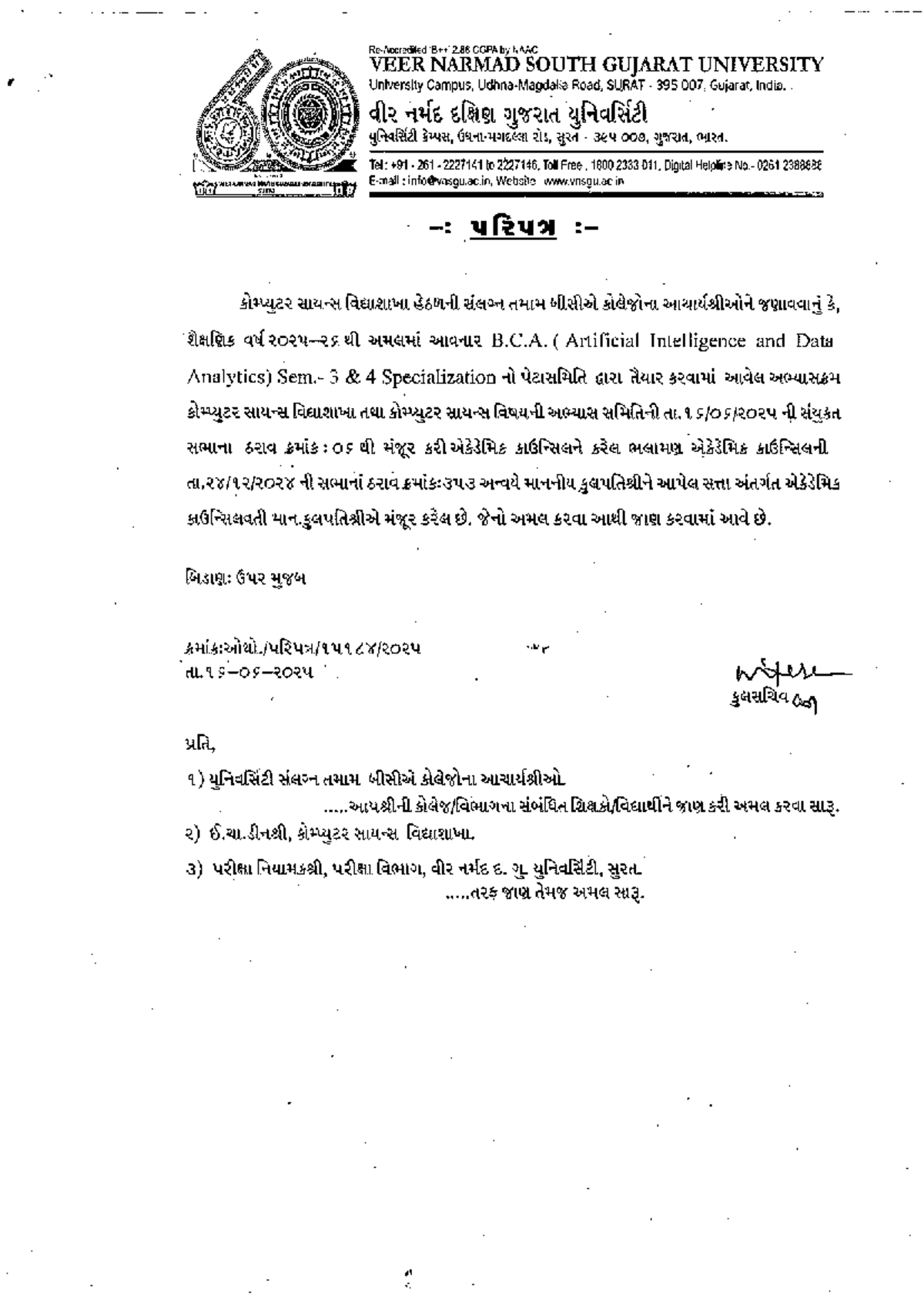 B.C.A. (AI & Data Analytics) Syllabus Overview - Veer Narmad University ...