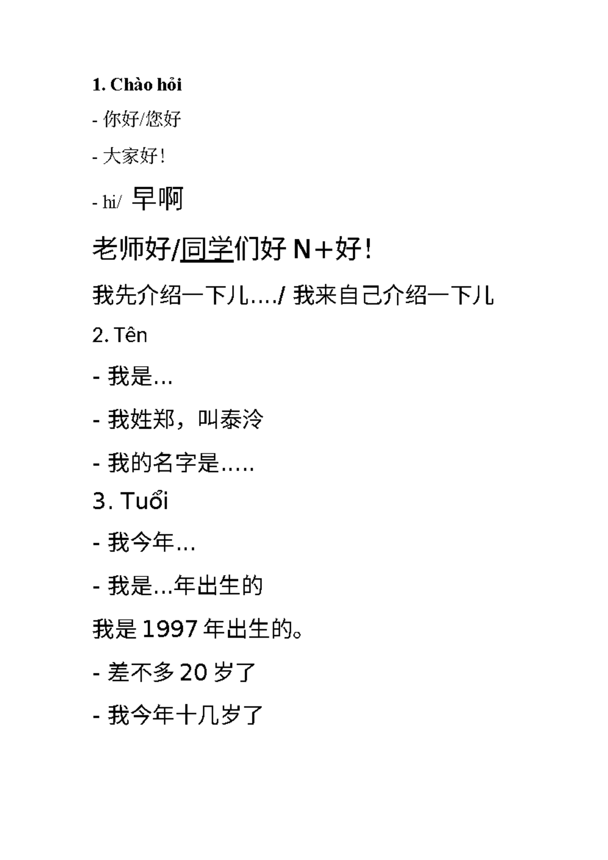 Luyện nói 1 - jhghj - Chào hỏi 你好/您好 大家好！ - hi/ 早啊 老师好/同学们好 N+好 ...