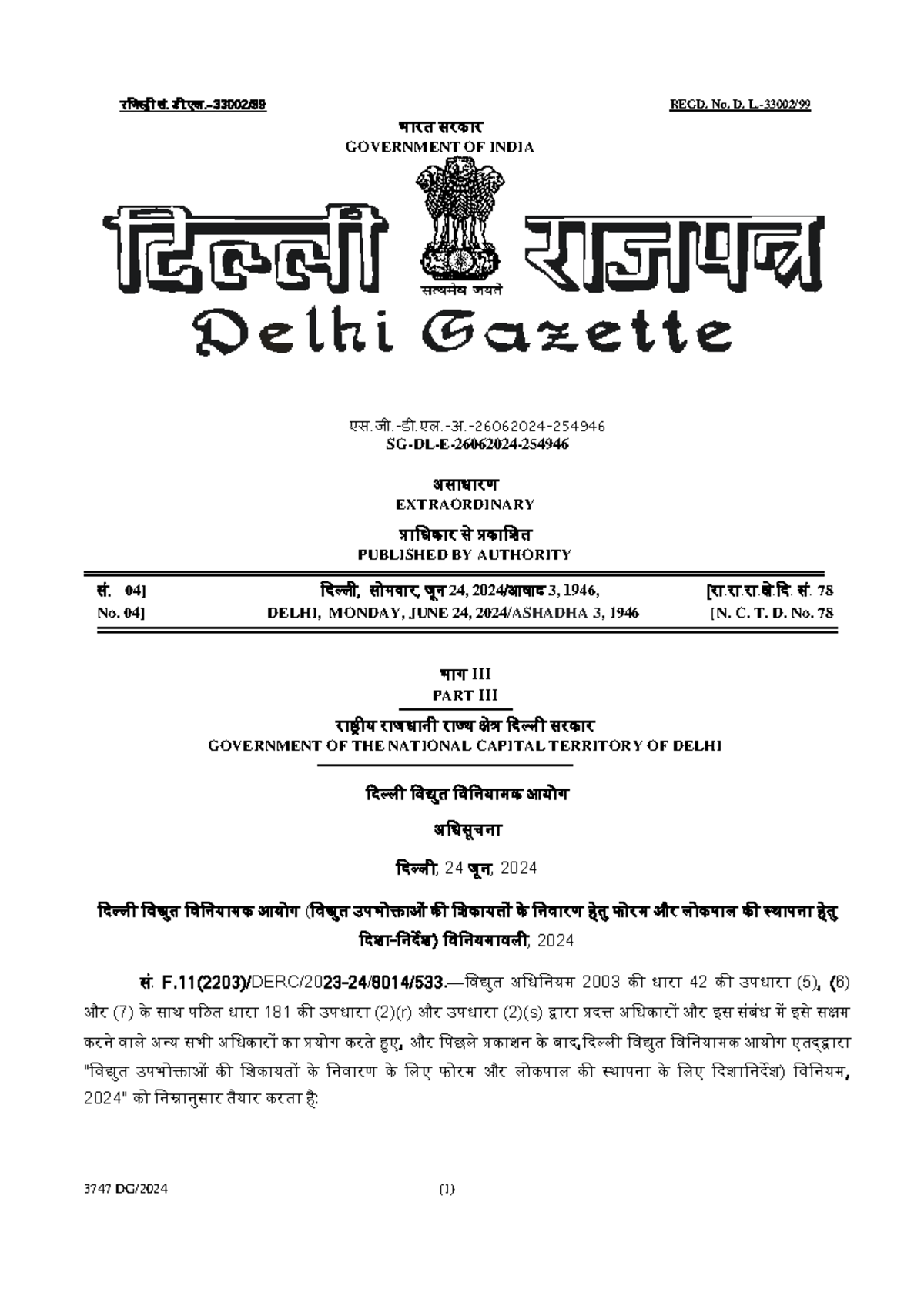 DERC 2024 Guidelines for Consumer Grievance Redressal - Studocu