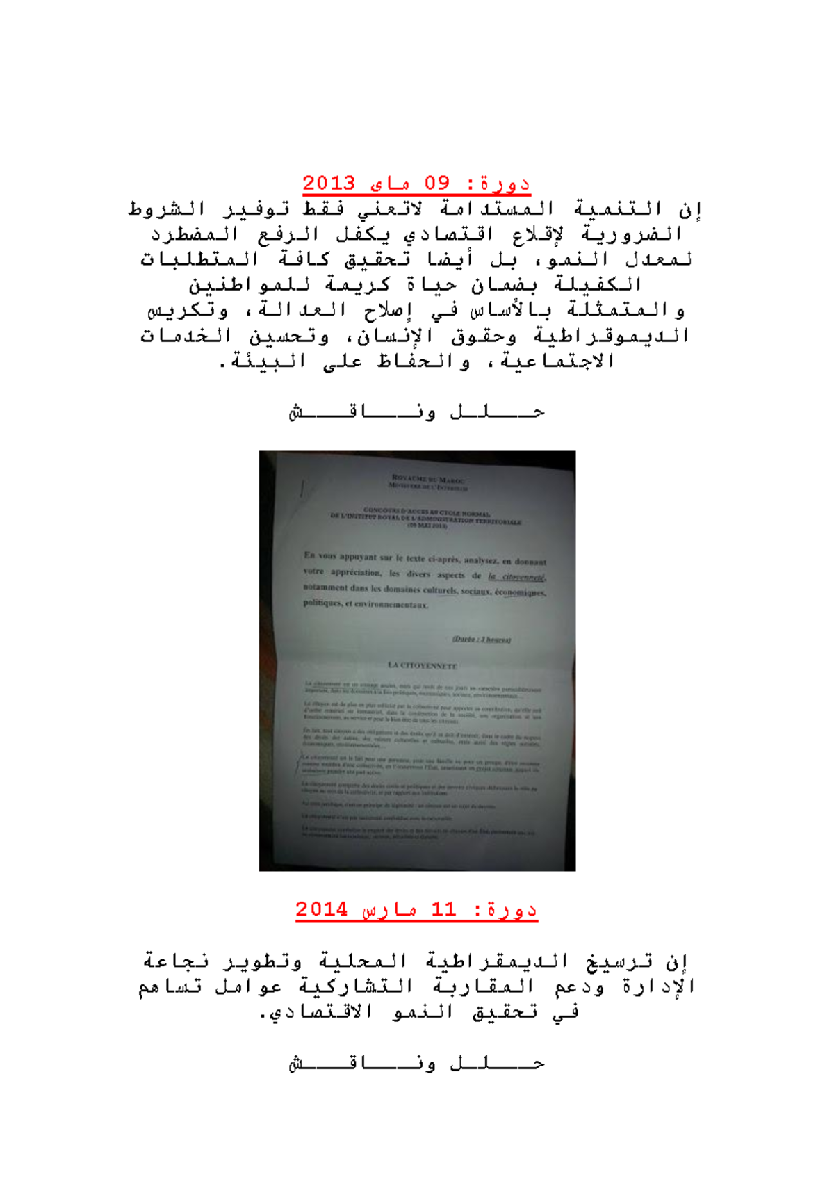 نماذج المباريات السابقة القياد - 3102 ٘يب 10 دٔرة: انػرٔط جٕفٛر فمظ ...