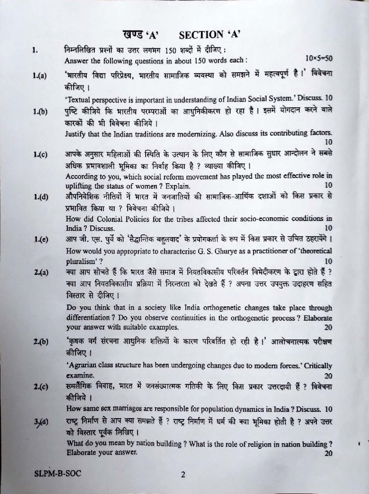 Sociology Essay Notes: Indian Society & Social Change (qug) - Studocu