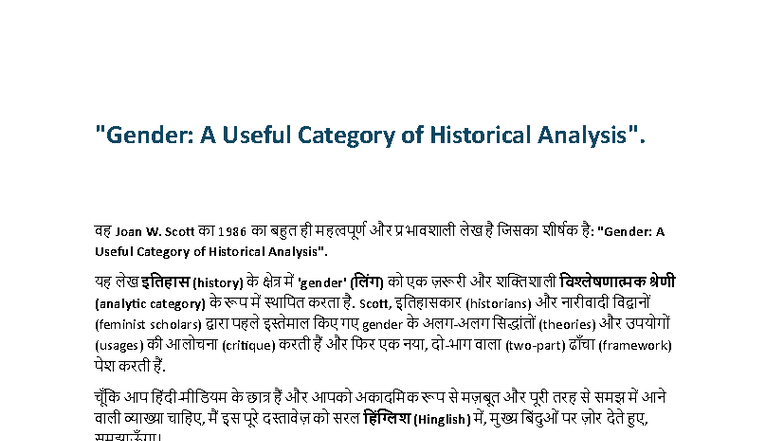 "Gender: A Useful Category of Historical Analysis" By John Scott ...