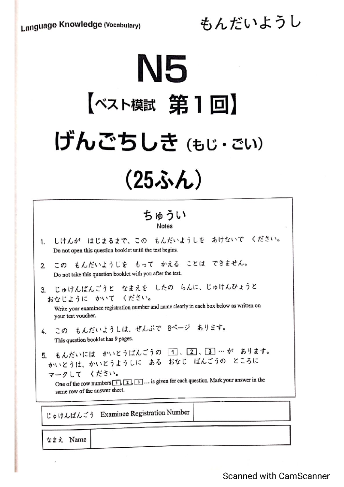 Language Knowledge (Vocabulary) ChEVIL N5 Notes and Guidelines - Studocu