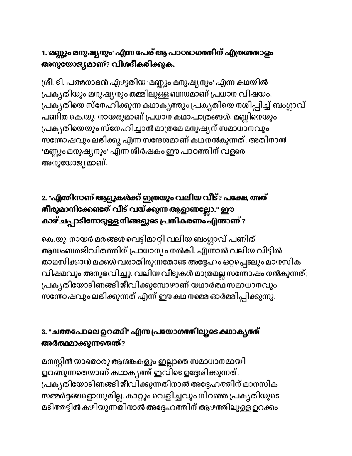 Document 10 - sdsd - 1.'മണ്ണും മനുഷ്യനുും ' എന്ന പേര് ആ ോഠഭാഗത്തിന് ...