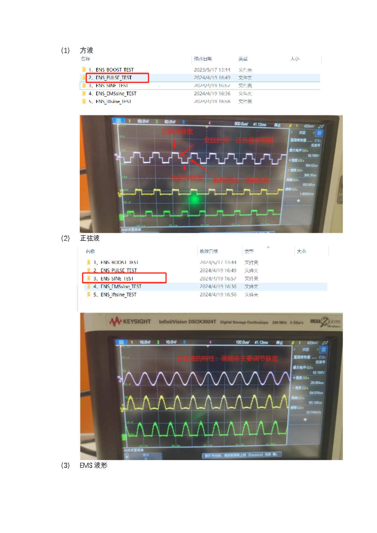 ENS001 NNC6121 Waveform Analysis - Test Results Summary - Studocu