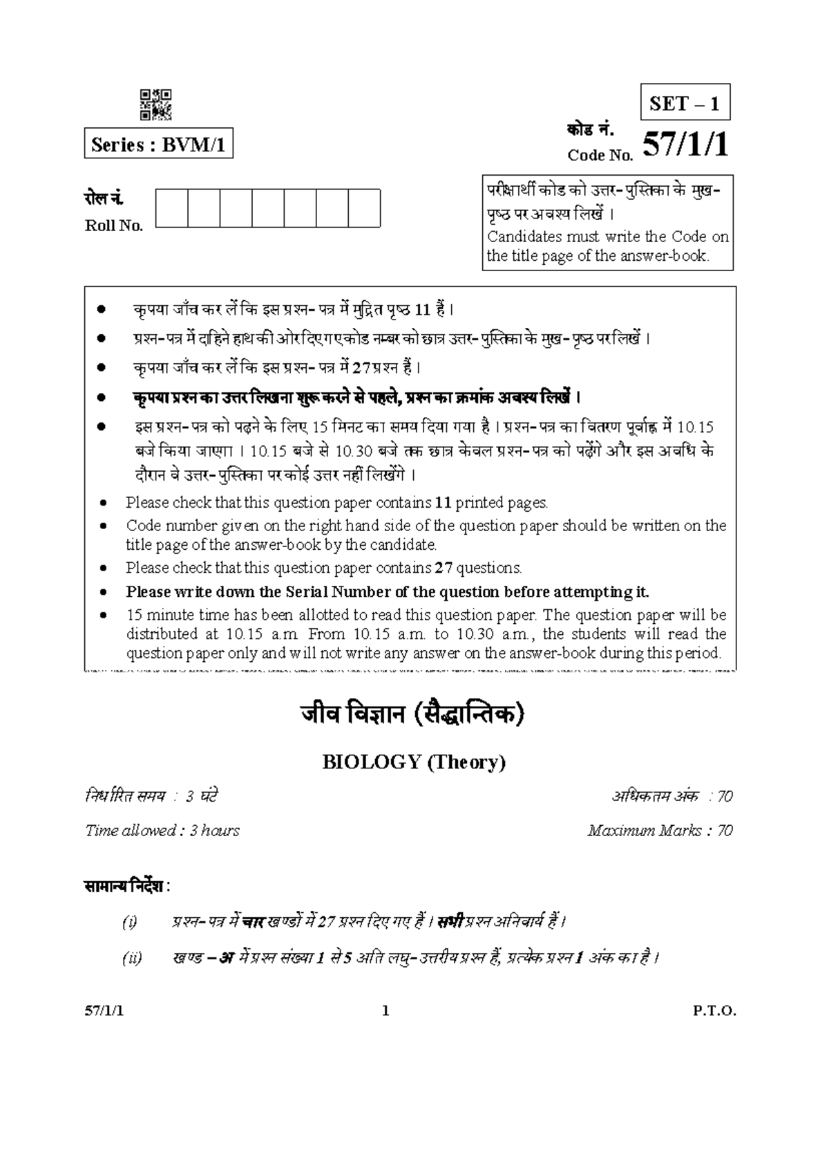 Bio-2019: CBSE Biology Theory Question Paper with 27 Questions - Studocu