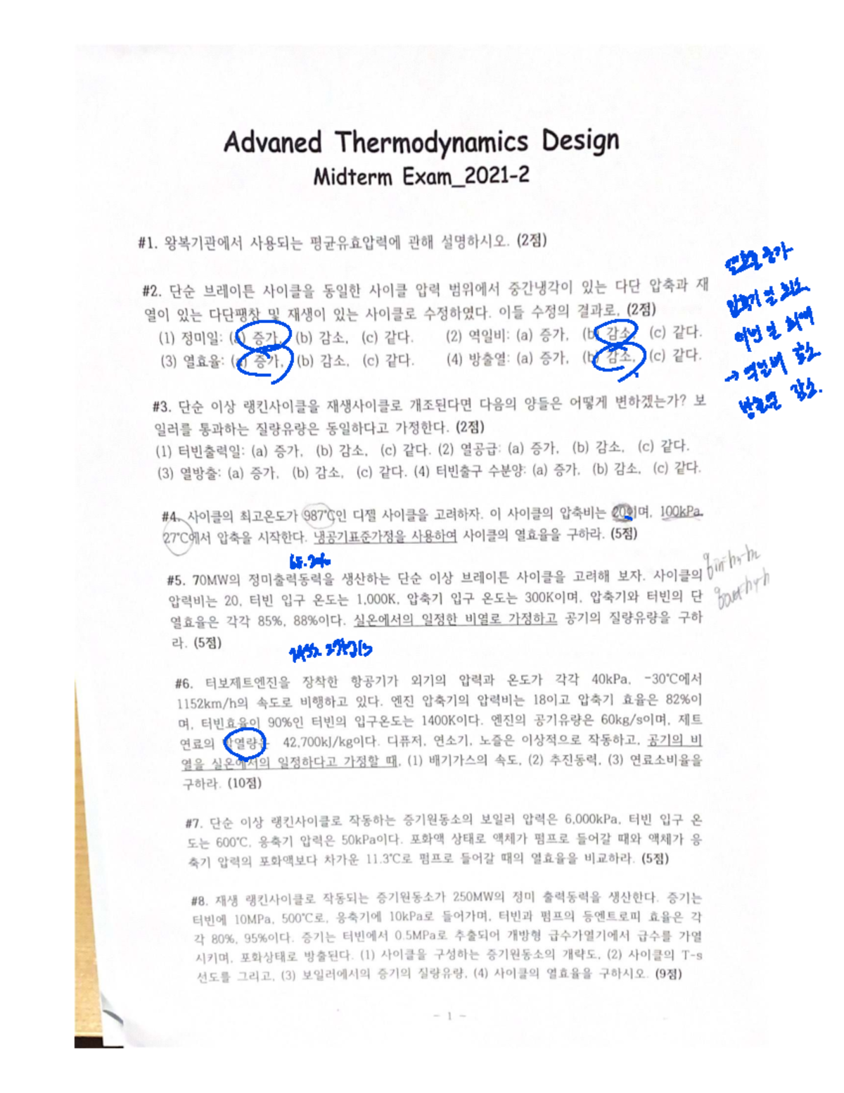 Advanced Thermodynamics Design Midterm 1 (Course Code: 01) - Studocu