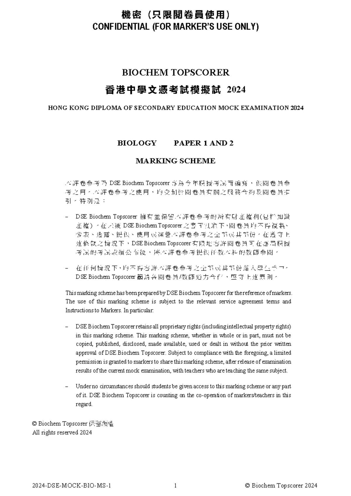 2024 DSE Biology Mock Exam Paper 1 & 2 Marking Scheme 英文版 - Studocu
