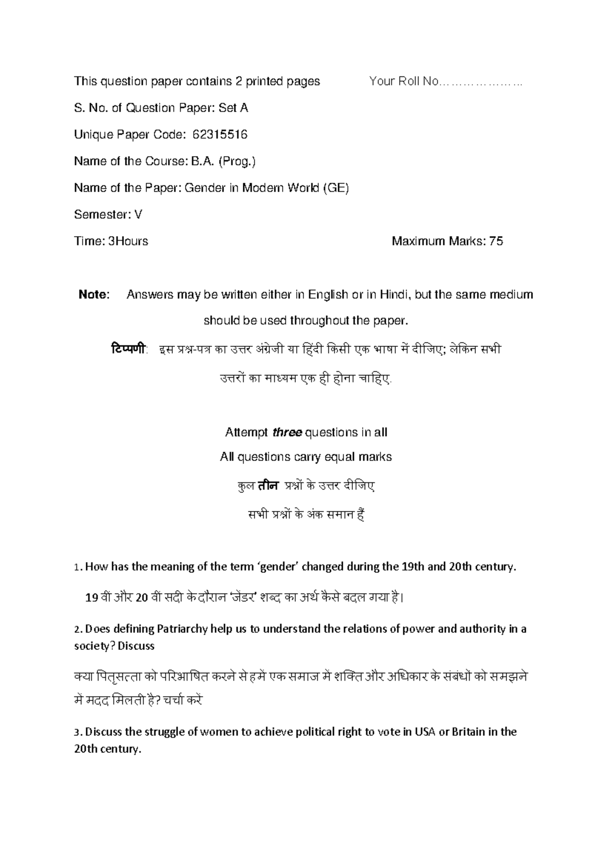 B.A. (Prog.) Gender in Modern World (GE) Exam Paper - Dec 2020 - Studocu